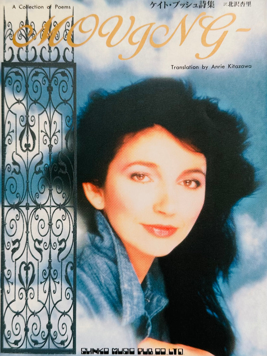 (Kate Bush)(Poems/ Lyrics) – Humble Books