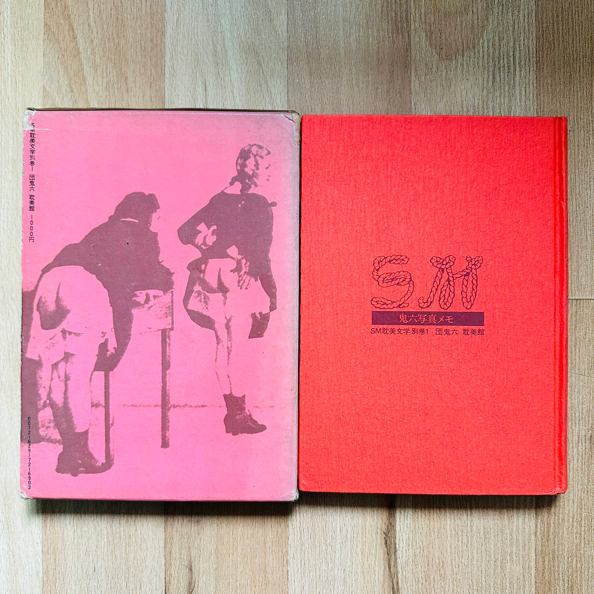 (Oniroku Dan)(Oniroku Shashin Memo) – Humble Books